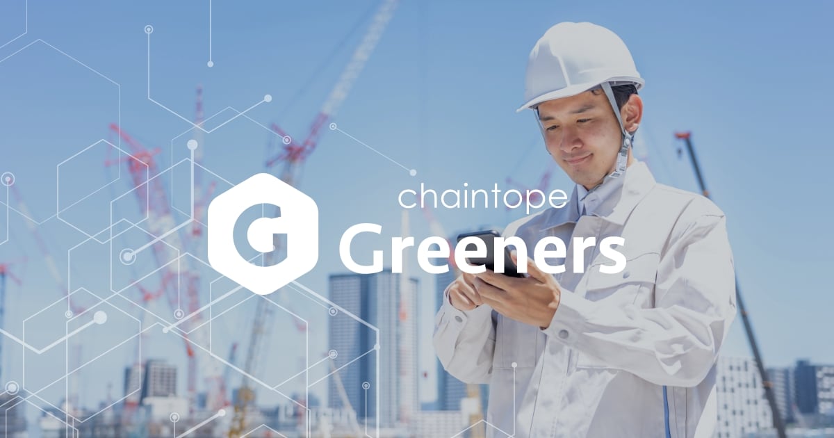 Chaintope Greeners | Chaintope